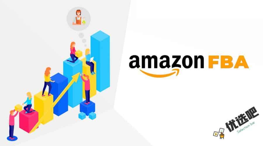什么是亚马逊FBA？丨FBA入门指南 - 快乐分享 丨优选吧